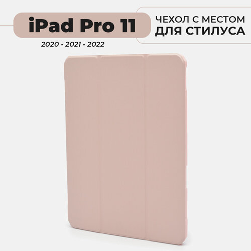 Чехол для планшета iPad Pro 11" (2022, 2021, 2020) с прозрачной задней стенкой и местом для стилуса, розовый