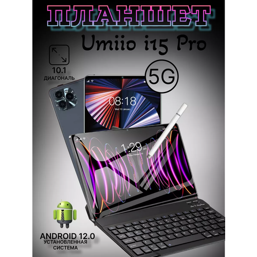 Планшет Umiio I15 pro, 6 ГБ/128 ГБ, Android 12, 7000 мАч, Серый