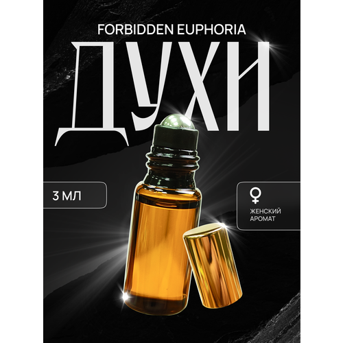 Женские духи Кельвин Кляйн Forbidden Euphoria от VParfume, 3 мл