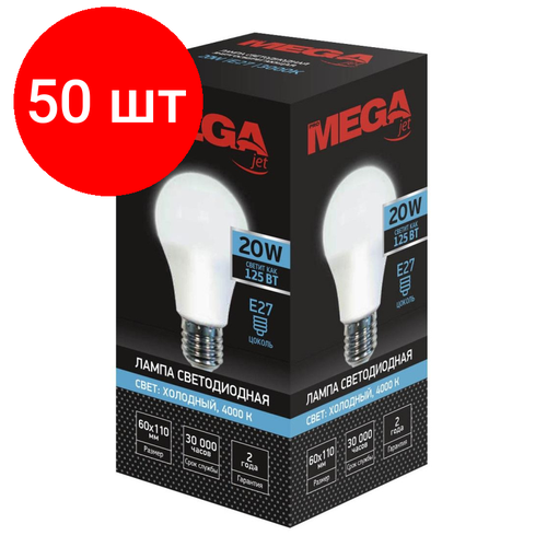 Комплект 50 штук, Лампа светодиодная Mega 20 Вт E27 колба 4000K нейтральный белый свет