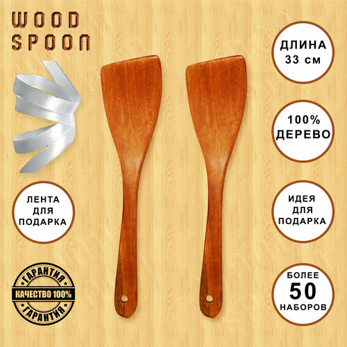Лопатки деревянные кулинарные кухонные, длина 33 см, 2шт