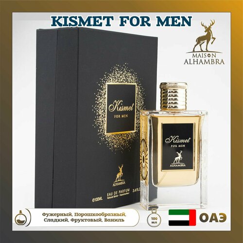 Парфюмерная вода KISMET FOR MEN, ALHAMBRA MAISON, 100 ml