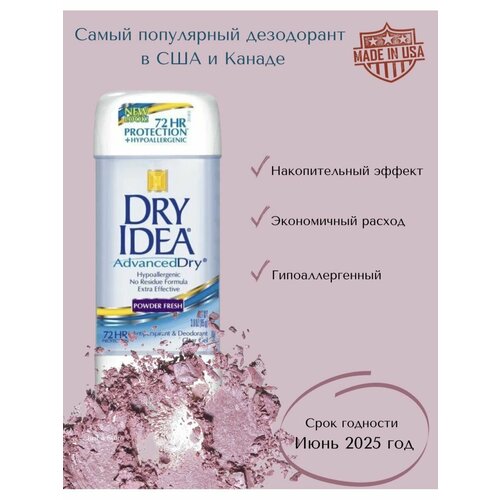 Дезодорант "Dry Idea" - запах пудры