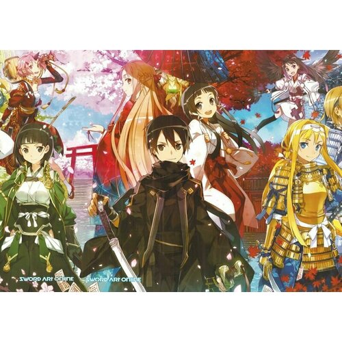 Плакат, постер на бумаге Sword Art Online 5. Размер 30 х 42 см