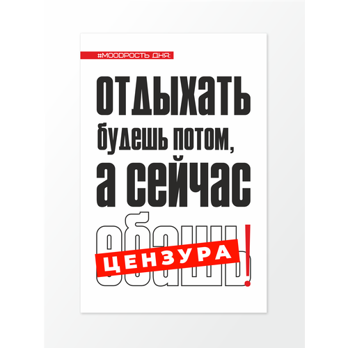 Картина мотиватор для интерьера на холсте с подрамником "Активизируйся" (40х60 см)