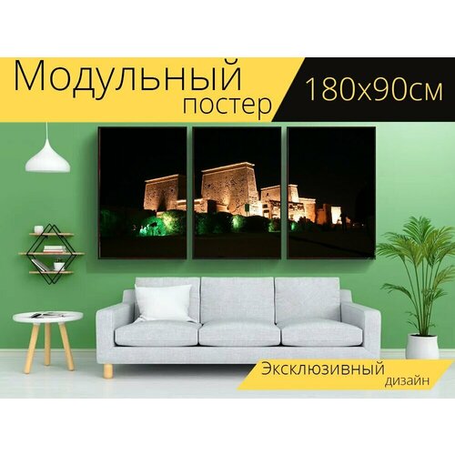 Модульный постер "Филае, египетский храм, звук и свет" 180 x 90 см. для интерьера