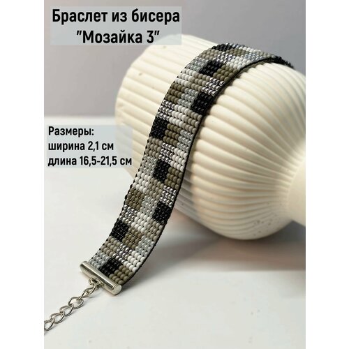 Плетеный браслет, бисер, 1 шт., размер 15 см, размер one size, черный, серебристый