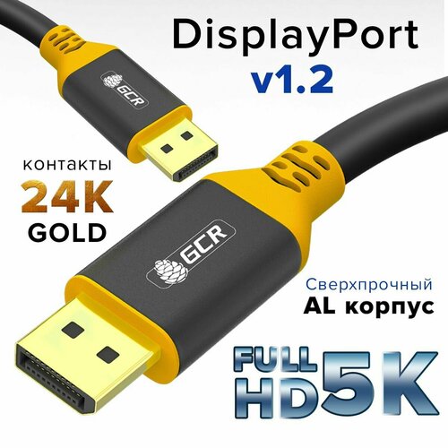 Короткий кабель Displayport GCR 50см DisplayPort 1.2 поддержка 4K 75Hz Full HD для мониторов Samsung ACER BENQ LG HP AOC черно-желтый дисплей порт