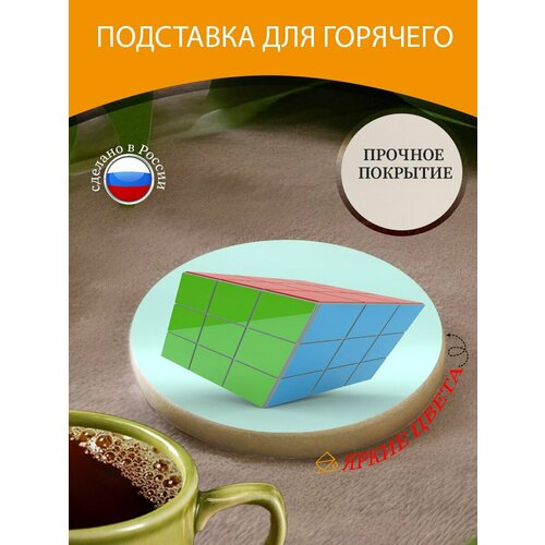 Подставка под горячее "Куб, кубик рубика, кубик" 10 см. из блого мрамора