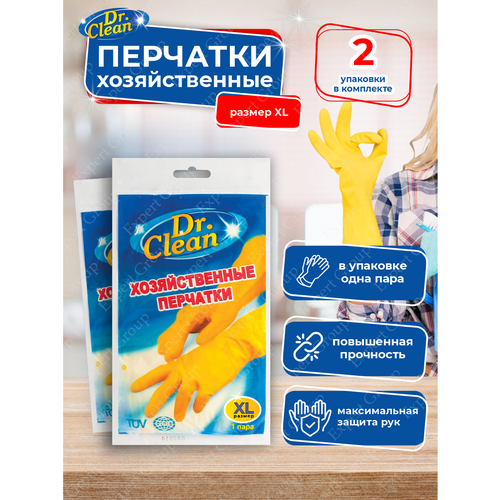 Перчатки хозяйственные резиновые DR.CLEAN Размер XL 1 пара х 2 шт.
