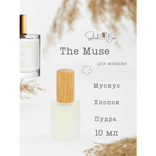 The Muse духи стойкие