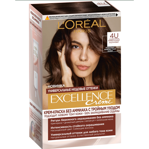 L'Oreal Paris Крем-краска для волос без аммиака Excellence Crème Universal Nudes, оттенок 4U универсальный, каштановый, 270 мл
