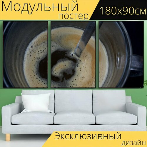 Модульный постер "Кофе, чашка, кофейник" 180 x 90 см. для интерьера