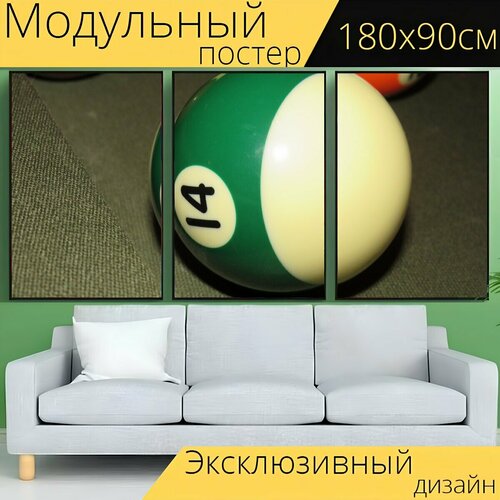 Модульный постер "Мяч, бассейн, бильярд" 180 x 90 см. для интерьера