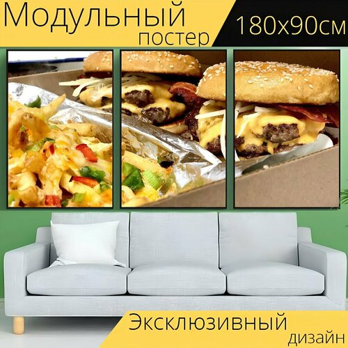 Модульный постер "Бургер, коробка, еда" 180 x 90 см. для интерьера