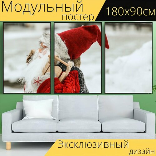 Модульный постер "Дед мороз, санта, рождество" 180 x 90 см. для интерьера