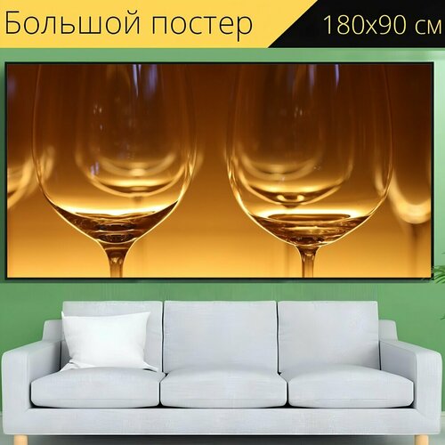 Большой постер "Очки, бокалы для вина, еда" 180 x 90 см. для интерьера