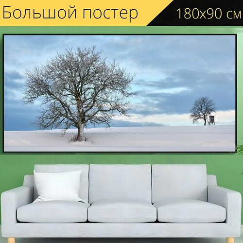 Большой постер "Дерево, поле, снег" 180 x 90 см. для интерьера