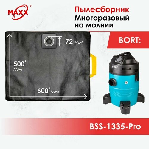 Мешок - пылесборник многоразовый на молнии для пылесоса Bort BSS-1335-Pro, 98297072