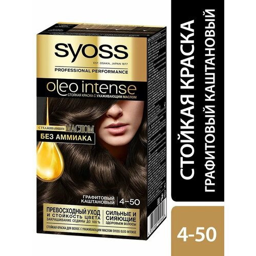 Краска для волос Syoss Oleo Intense 4-50 Графитовый каштановый 115мл 2 шт