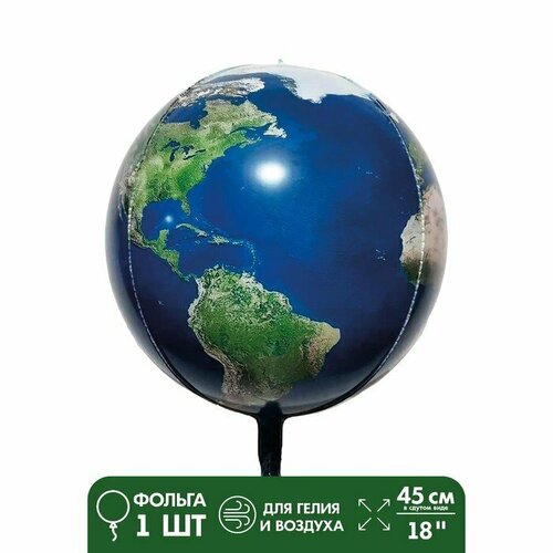 Шар фольгированный 24" «Земной шар», 3D сфера (комплект из 14 шт)