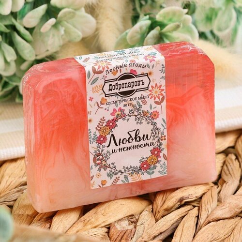 Косметическое мыло "Любви и нежности" аромат лесные ягоды, "Добропаровъ", 80 гр (комплект из 9 шт)