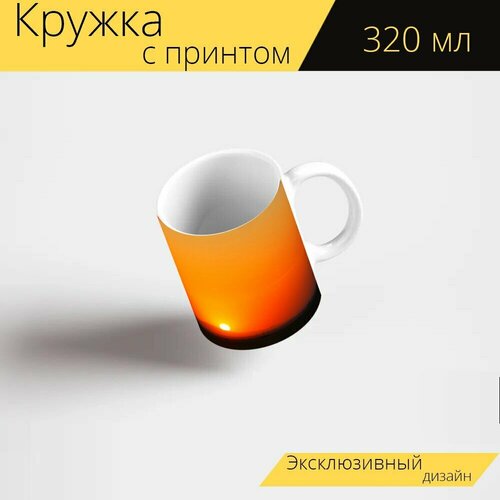 Кружка с рисунком, принтом "Заход солнца, градиент, солнце" 320 мл.