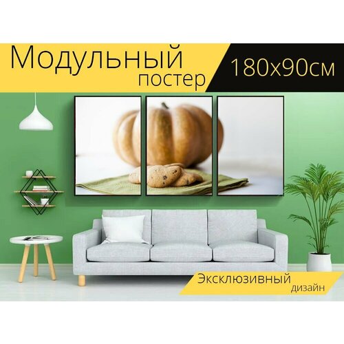 Модульный постер "Тыква, печенье, осень" 180 x 90 см. для интерьера