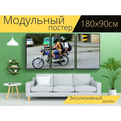 Модульный постер "Мотоцикл, мопед, подростки" 180 x 90 см. для интерьера