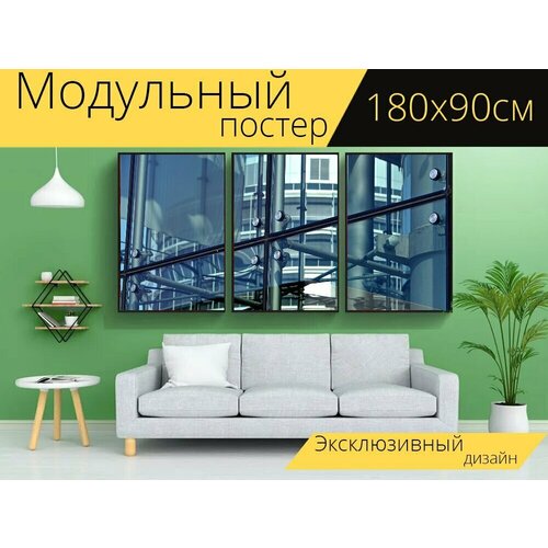 Модульный постер "Стеклянный фасад, металл, крепление" 180 x 90 см. для интерьера