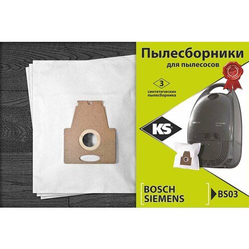 Пылесборники синтетические KS BS03 для BOSCH, SIEMENS