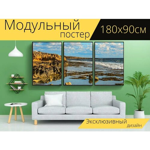 Модульный постер "Скалистый берег, пляж, море" 180 x 90 см. для интерьера