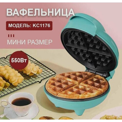 Универсальная мини- вафельница мощностью 550