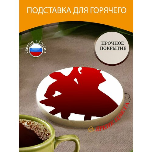 Подставка под горячее "Танцы, танцоры, красный" 10 см. из блого мрамора