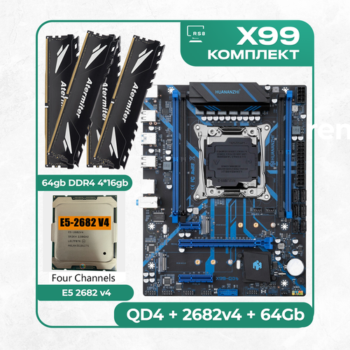 Комплект материнской платы X99: Huananzhi QD4 2011v3 + Xeon E5 2682v4 + DDR4 64Гб 2666Мгц Atermiter 4x16Гб