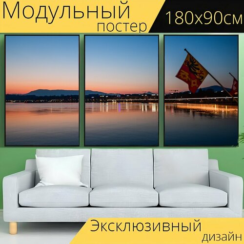 Модульный постер "Аврора, женева, озеро" 180 x 90 см. для интерьера