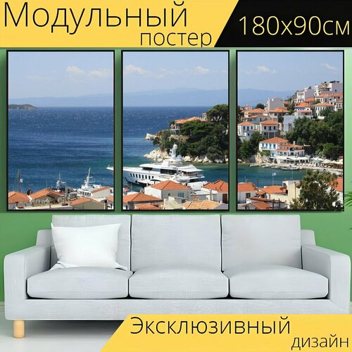 Модульный постер "Остров, скиатос, греция" 180 x 90 см. для интерьера