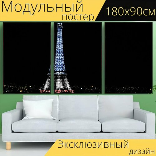 Модульный постер "Эйфелева башня, национальный праздник, париж" 180 x 90 см. для интерьера