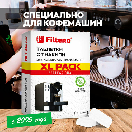 От накипи для кофеварок и кофемашин Filtero, 500 мл, 217 г, 10 шт.