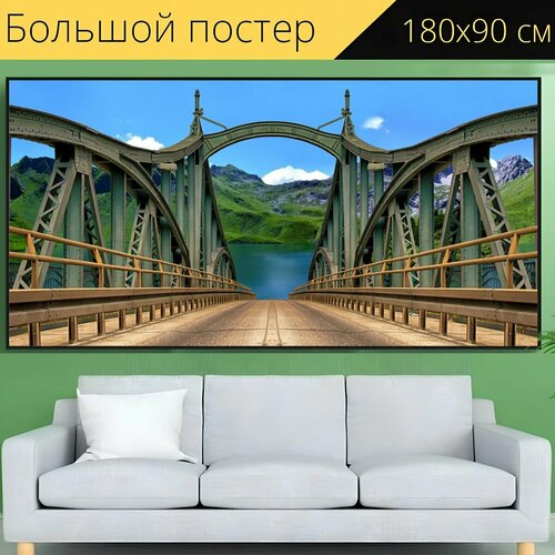 Большой постер "Мост, природа, дорога" 180 x 90 см. для интерьера