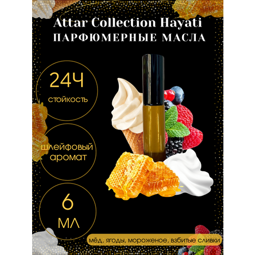Масленые духи Tim Parfum Collection Hayati, женский аромат, 6мл