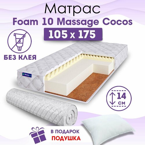 Ортопедический матрас Beautyson Foam 10 Massage Cocos без клея, 105х175, 14 см, беспружинный, полутороспальный, на кровать, для дивана, мягкий