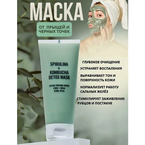Маска от прыщей и черных точек
