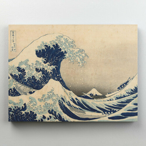 Интерьерная картина на холсте, репродукция "Большая волна в Канагаве - Кацусика Хокусай" размер 60x45 см