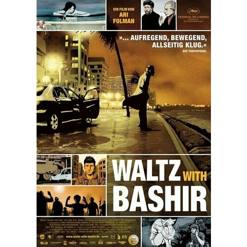 Плакат, постер на бумаге Вальс с Баширом (Vals Im Bashir), Ари Фольман. Размер 30 х 42 см