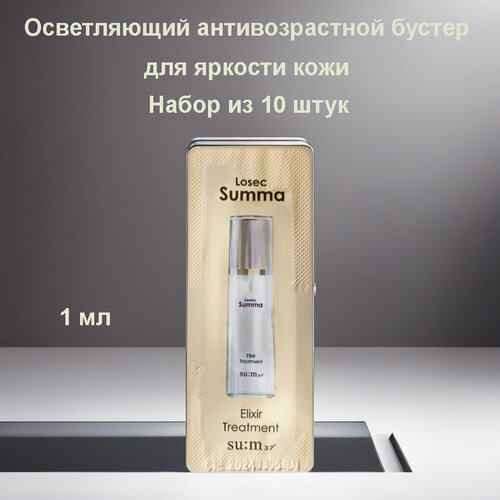 Набор из 10 штук SU: M37 LosecSumma Elixir Treatment 1 мл, Осветляющий антивозрастной бустер для яркости кожи