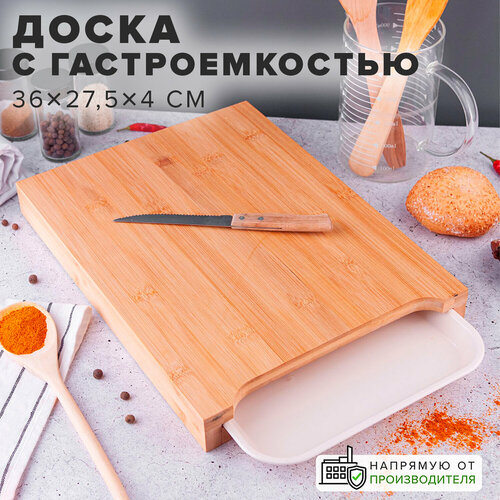 Разделочная доска бамбуковая с емкостью, 36х27 Good Sale