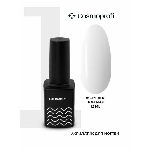 Камуфлирующий жидкий акрилатик Liquid Gel № 1 - 12 мл