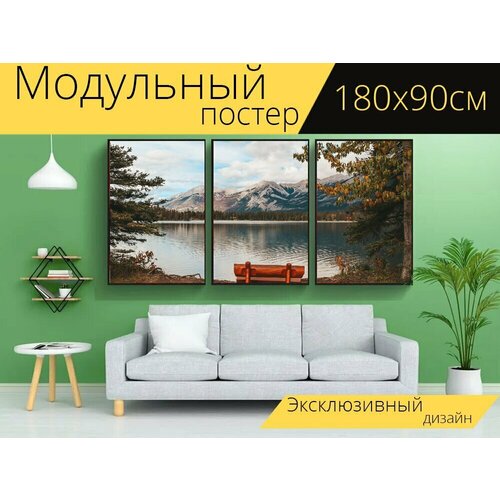 Модульный постер "Озеро, парк, скамейка" 180 x 90 см. для интерьера