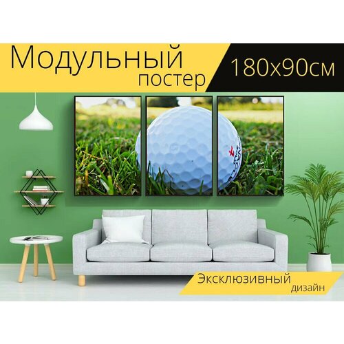 Модульный постер "Мяч для гольфа, гольф, игра в гольф" 180 x 90 см. для интерьера